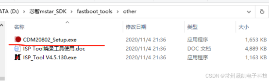 sigmaStar SSC335/SSC337开发笔记之ISP烧写FLASH芯片-CSDN博客