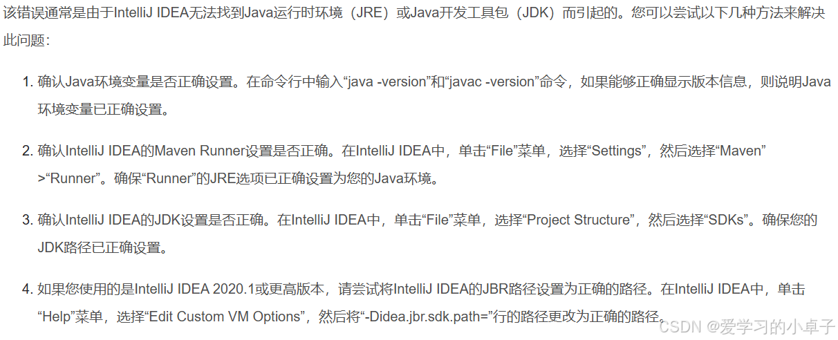 IDEA出现此代码错误Cannot run program “E:\develop\jdk\bin\java.exe“_idea cannot ...