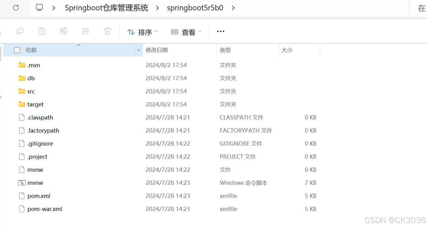 Springboot仓库管理系统5r5b0（程序源码数据库调试部署开发环境） Csdn博客
