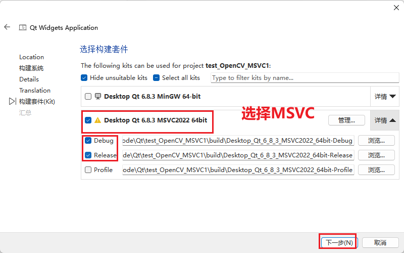 【图文详解】不用折腾！MSVC 编译器下 Qt 调用官方 OpenCV 包，图文配置步骤全解析，快速搭建开发环境-CSDN博客