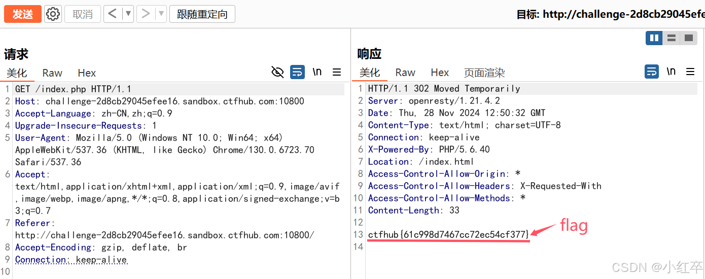 CTFHub解题笔记之Web篇：2.HTTP协议302跳转-CSDN博客