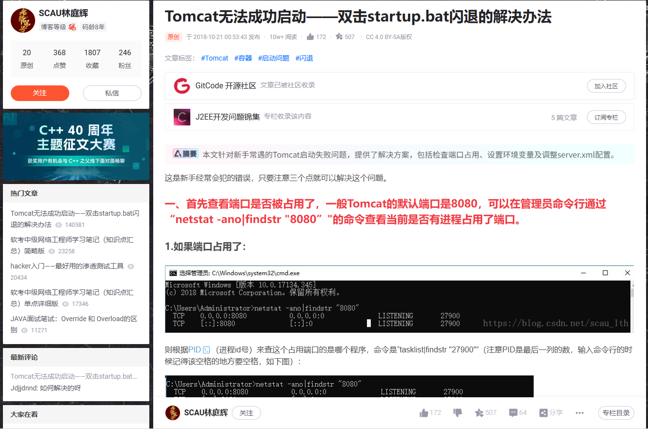 解决在启动tomcat中出无法成功启动——双击startup.bat闪退的解决办法--java home的路径是jdk路径而不是jre的路径问题-CSDN博客