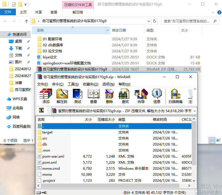 Springbootvue自习室预约管理系统的设计与实现【程序论文开题】计算机毕业设计基于spring Boot和vue的高校自习室预约管理系统的设计与实现的创新点在哪里 Csdn博客
