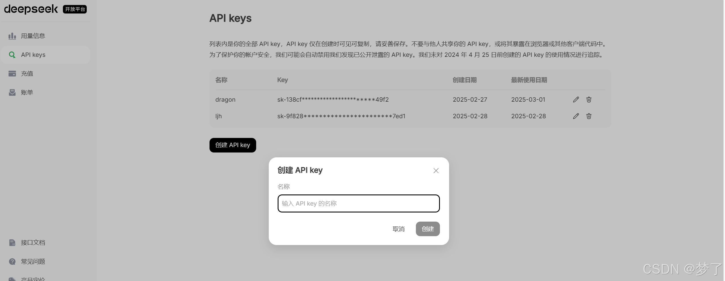 C# 实现用Web API调用DeepSeek API_c# 调用deepseek api接口-CSDN博客