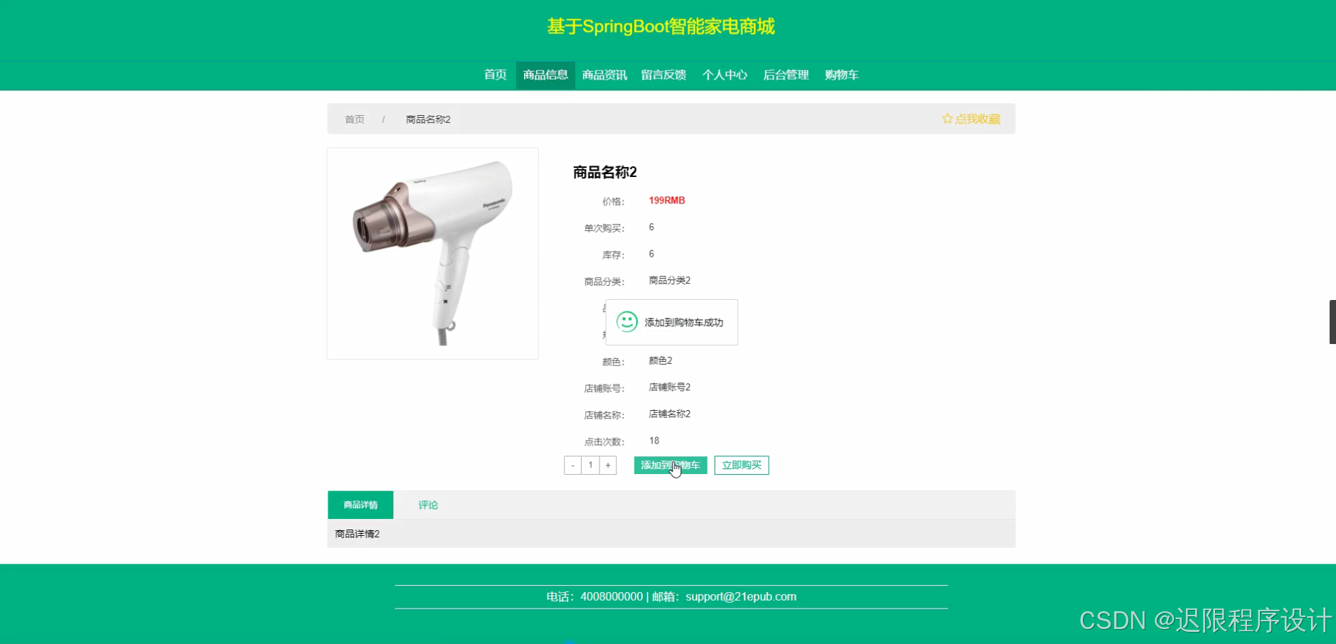 Java计算机毕业设计基于springboot智能家电商城（开题程序论文）基于springboot家电商城软件设计 Csdn博客