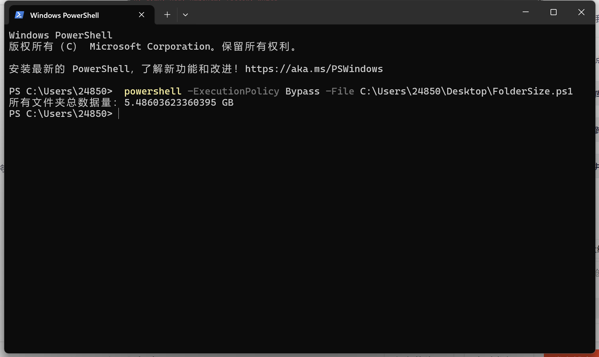 Windows Powershell快速获取大量文件夹的数据总量大小并解决中文乱码问题powershell 获取文件夹大小 Csdn博客 0755