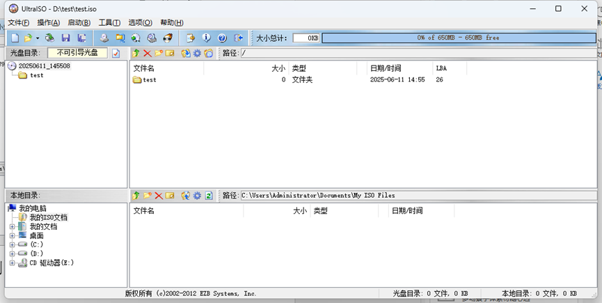 UtralOS制作iso文件，压缩iso文件，解压缩isz文件，转换iso文件为文件夹教程_ultraiso制作iso镜像文件-CSDN博客