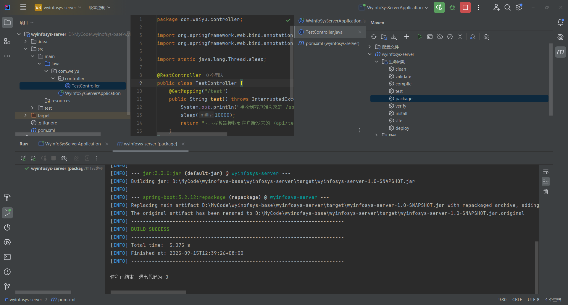 极简全栈，从 0 到 1，从开发到部署，前端 Vue 3 Typescript Vite Vs Code，后端 Spring Boot 3 Java Maven