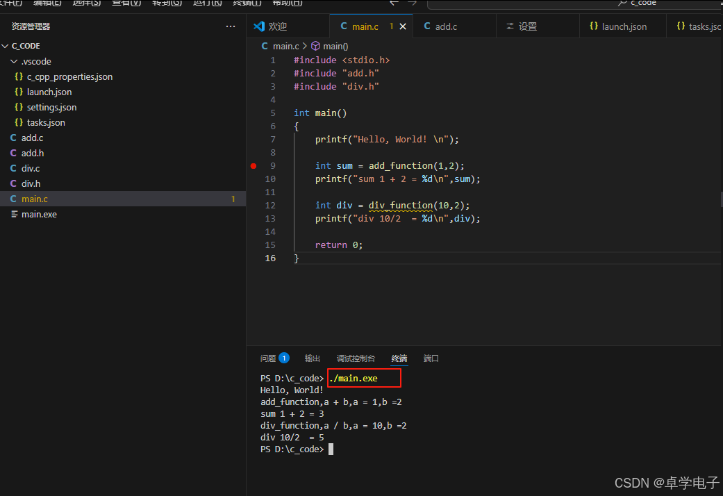 vscode makfile编译c程序_vscode makefile编译-CSDN博客