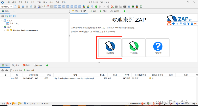 安全测试工具OWASP ZAP安装及使用步骤_owasp zap下载-CSDN博客
