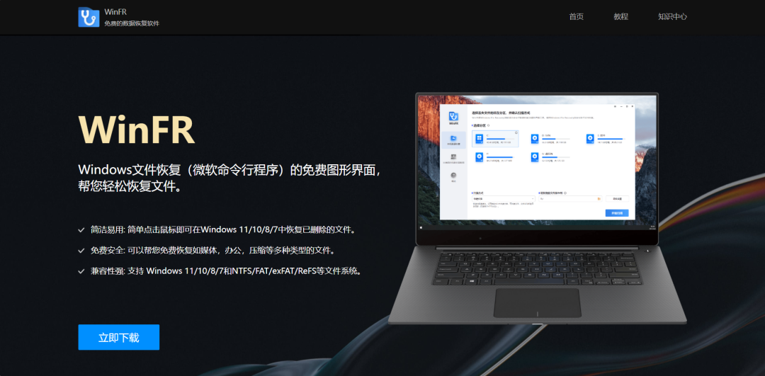 微软 WinFR GUI 版，免费恢复数据超丝滑_winfr数据恢复软件免费版-CSDN博客