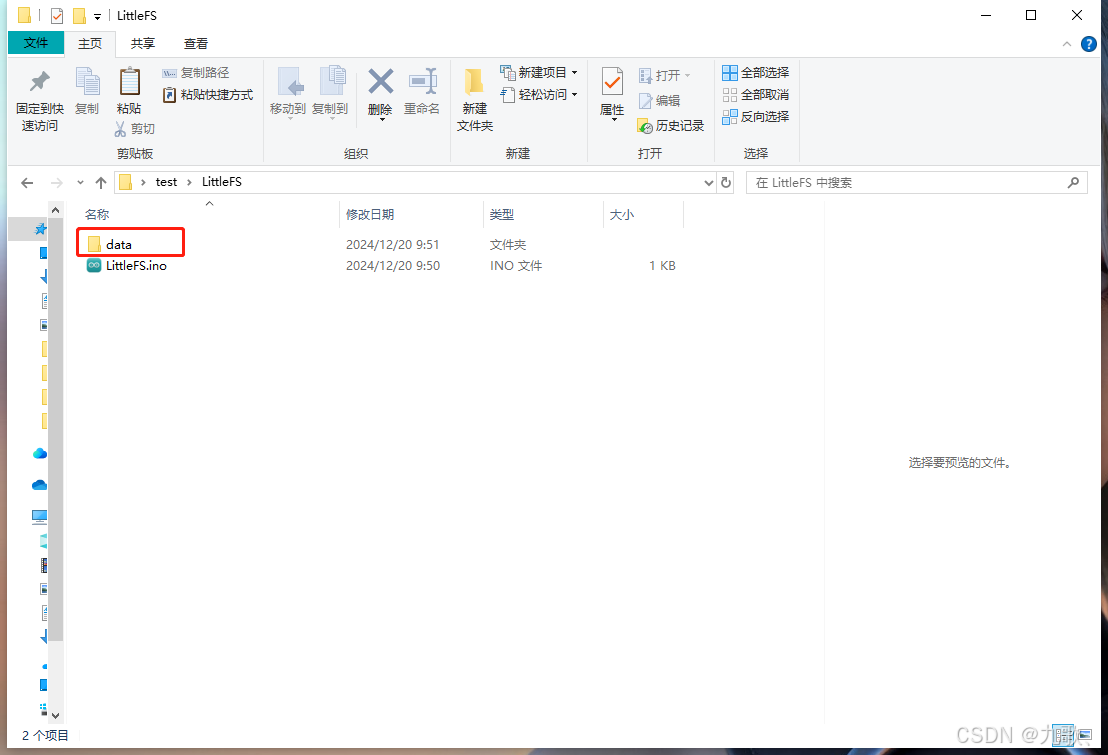 在Arduino中使用 LittleFS 上传文件_arduino littlefs-CSDN博客