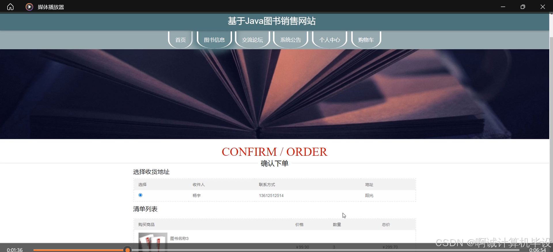 基于ssmvue基于图书销售网站开题报告源码论文基于ssm的校园二手图书销售系统的设计与实现的开题报告 Csdn博客