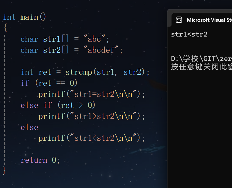 【C语言】strcat、strcmp字符串函数详解-CSDN博客