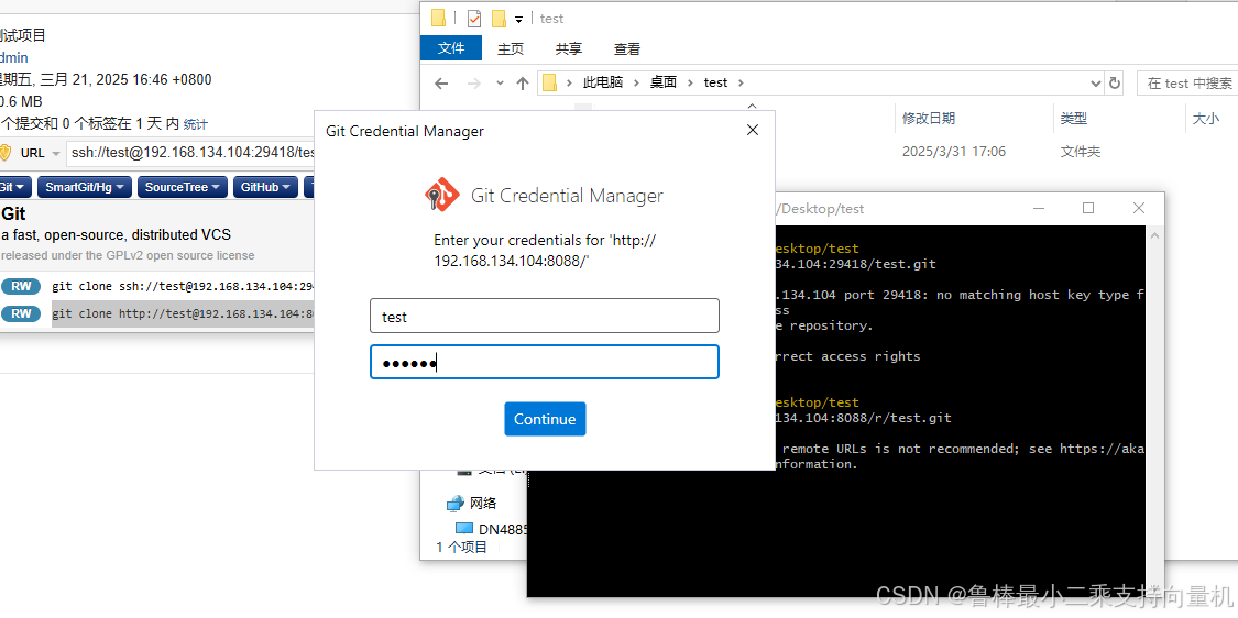 手把手一起部署GitBlit— —GitBlit & Git & TortoiseGit 详细安装和使用-CSDN博客