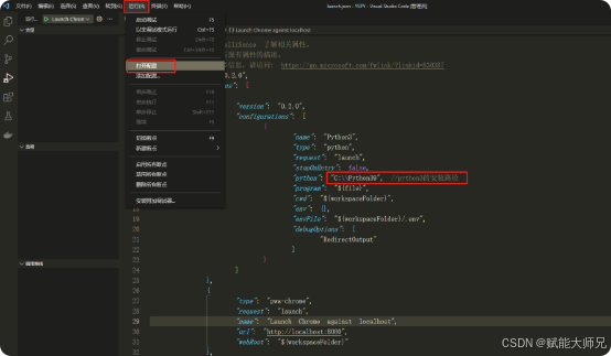 Visual Studio Code配置Python环境和代码配色-CSDN博客
