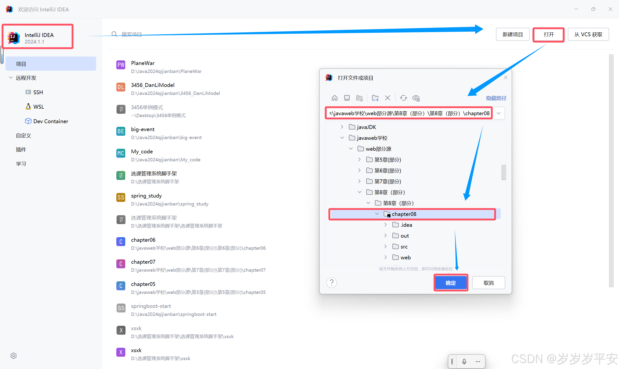 Javaweb程序设计《实训五(javabean技术与jsp开发模型)第八章》web应用开发实训任务 Csdn博客