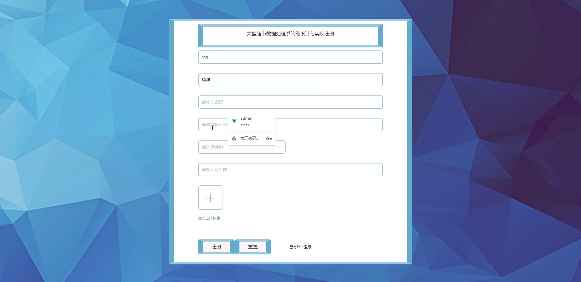 基于springbootvue的大型超市数据处理系统的设计与实现 Csdn博客