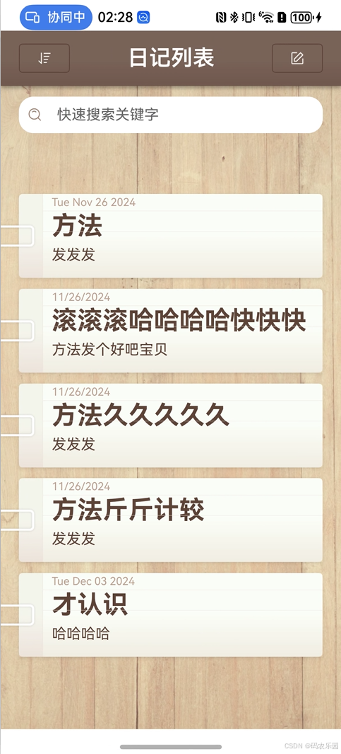 鸿蒙语言开发 50套app毕业设计及课程作业基于鸿蒙的毕业设计 Csdn博客