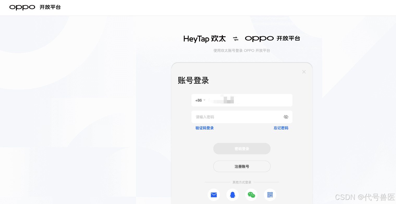 APP 上架应用市场准备工作_oppo 上架-CSDN博客