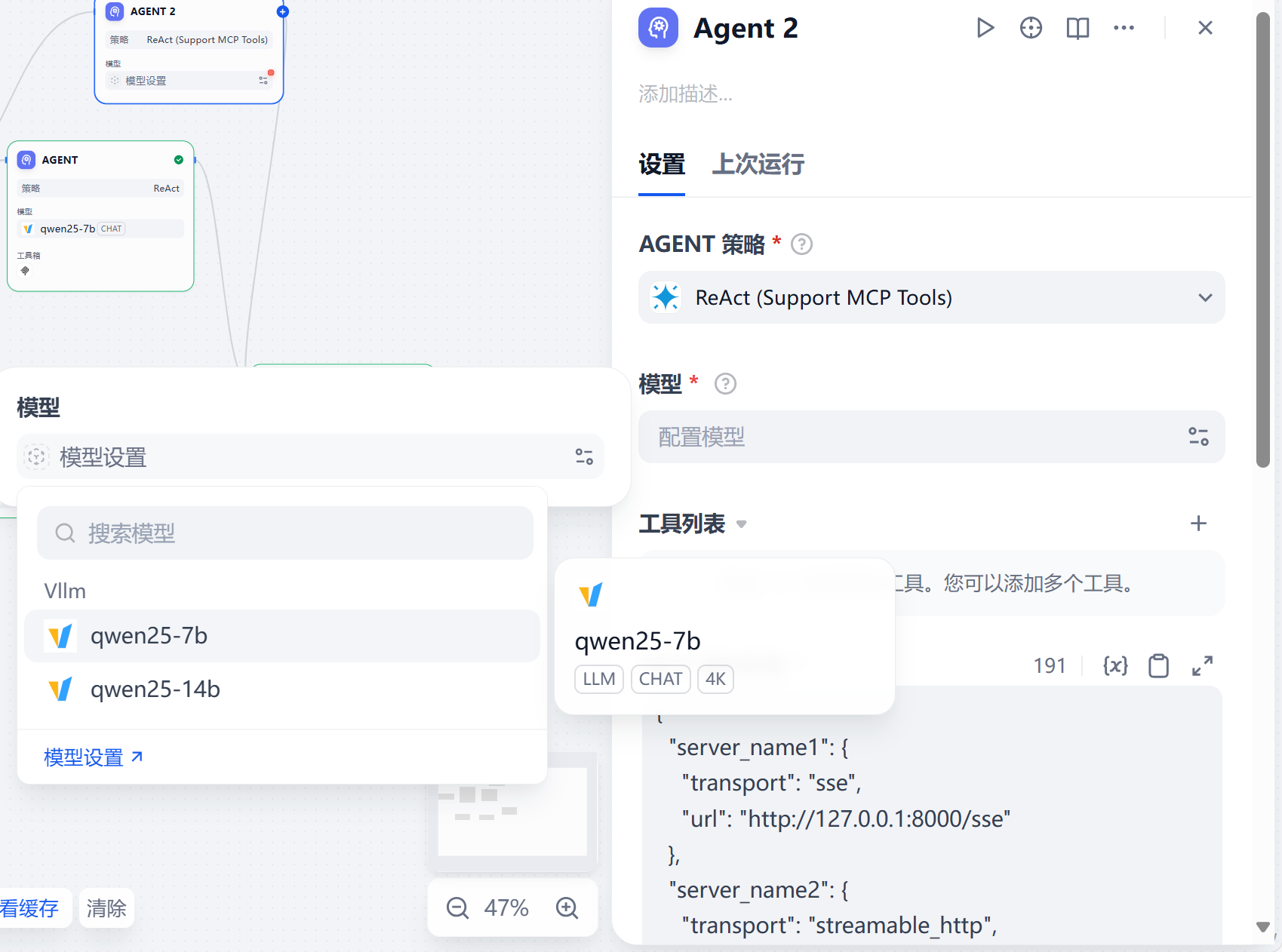 在工作流中设置React节点的策略时，使用Dify自带的Agent策略选不到模型_当前选定的 agent 策略插件版本不支持 mcp 工具。-CSDN博客