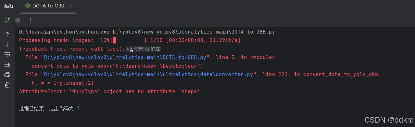 从零开始系列-之-Yolov8-obb标注全教程（小白友好！）-CSDN博客