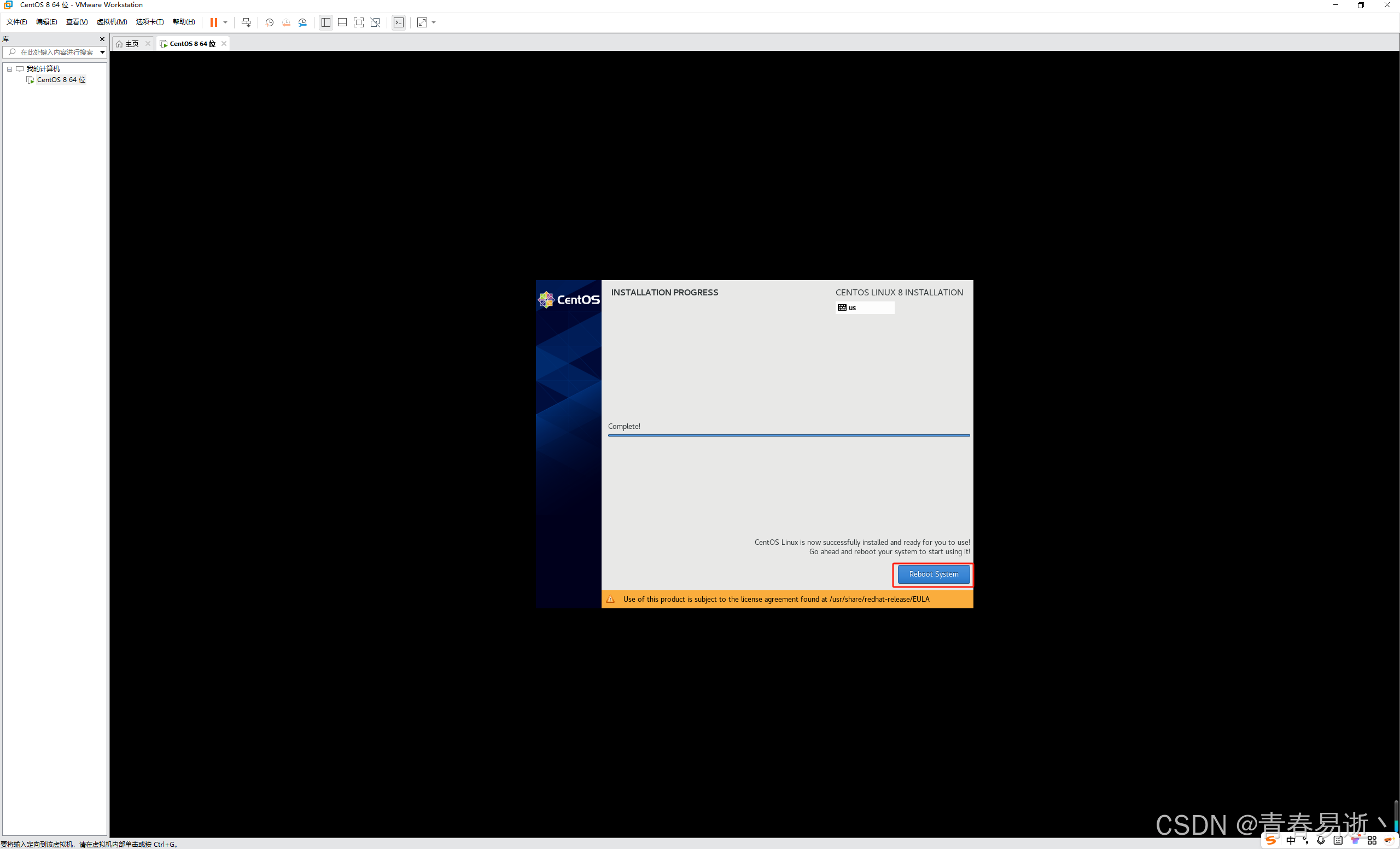 VMware Workstation-CSDN博客