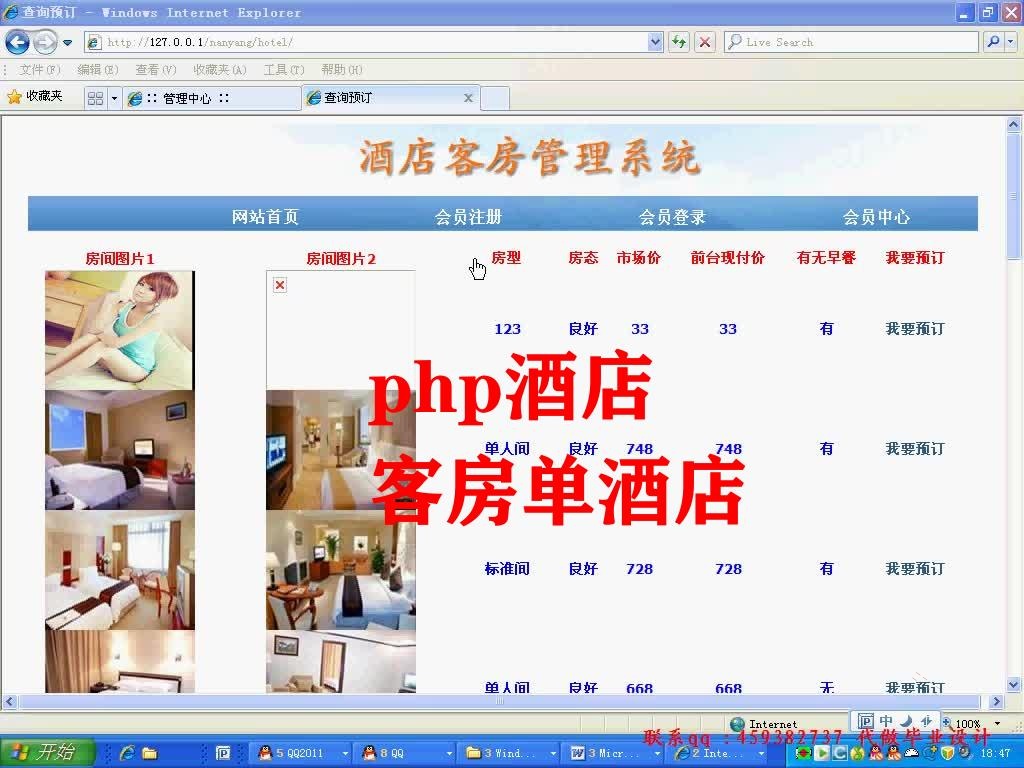 php90酒店客房单酒店-CSDN博客