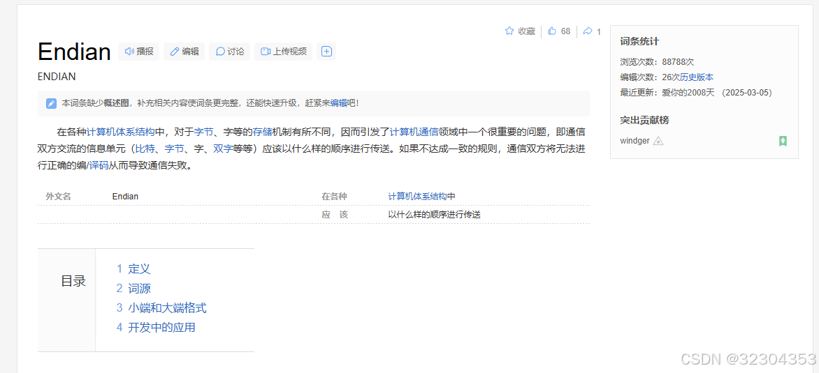 [NewStarCTF 2023 公开赛道]Endian_[newstarctf 2023 公开赛道]elf-CSDN博客