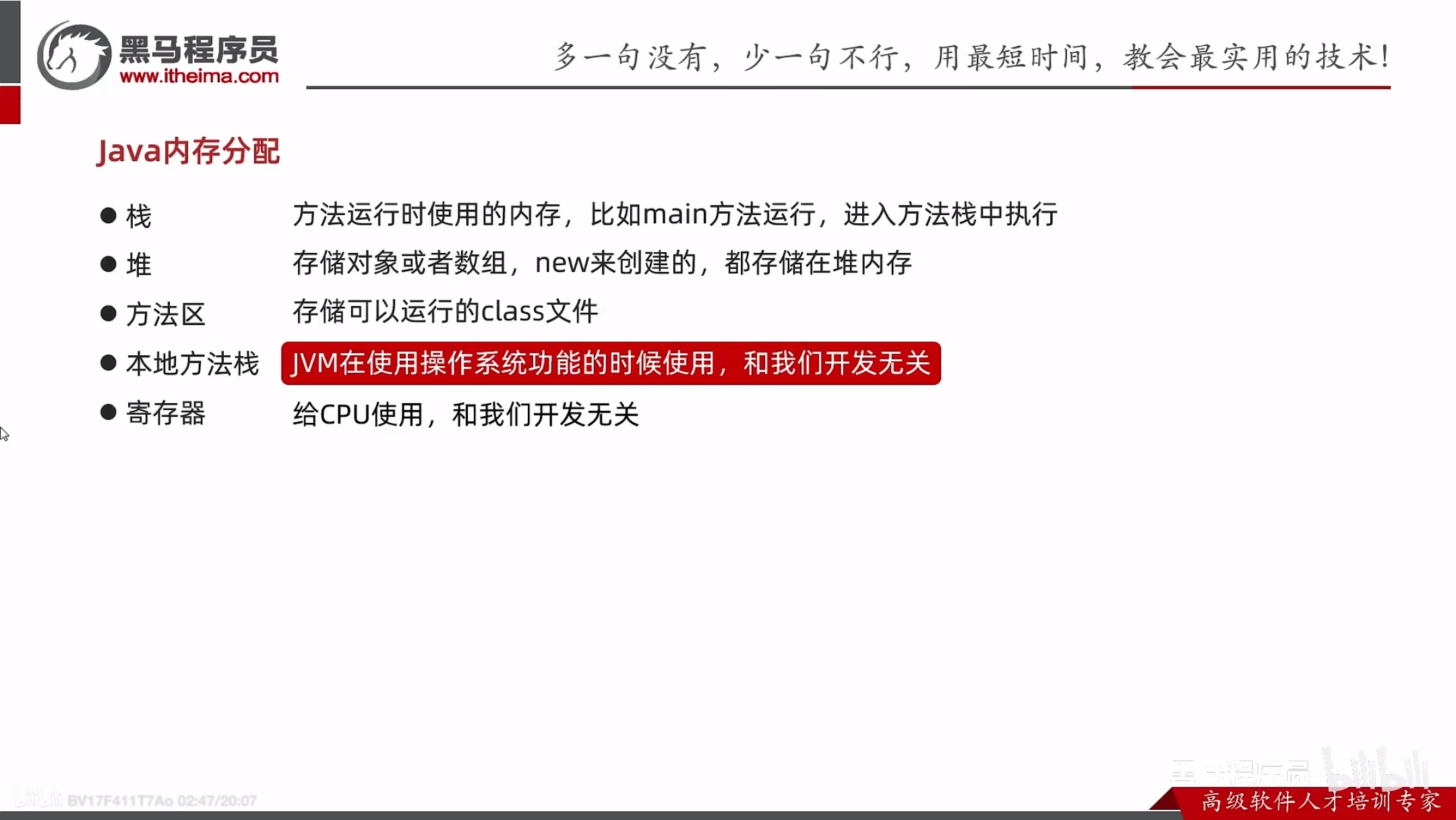 java学习-day05-CSDN博客