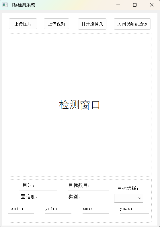基于yolov11的草莓果实病害检测系统，支持图像、视频和摄像实时检测【pytorch框架、python源码】果实检测系统 Csdn博客