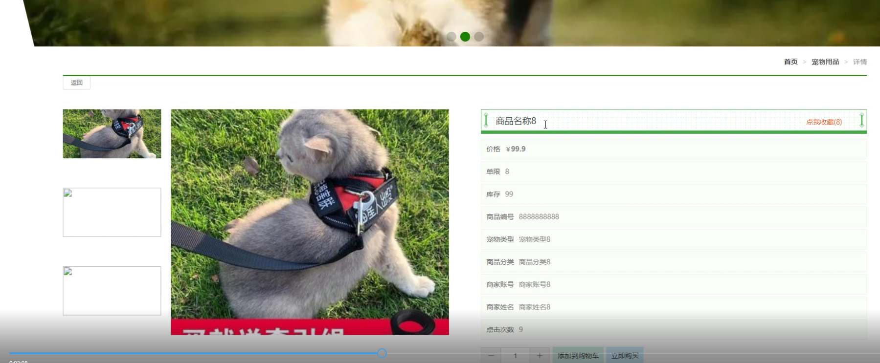 Java毕业设计 基于springbootvue的宠物综合服务平台设计和实现，基于springbootvue的宠物一体化在线综合服务管理