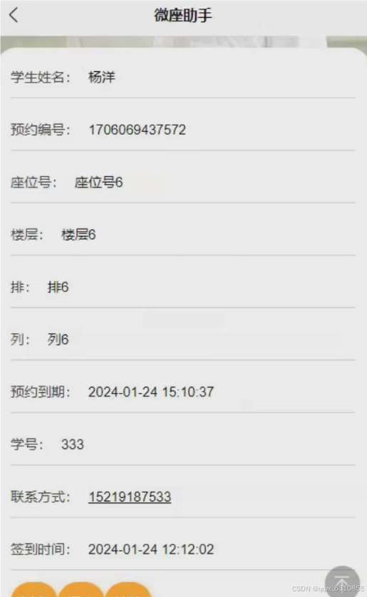 基于SpringBoot+Vue+Uniapp的微座助手小程序(Pycharm Flask Django Vue mysql)-CSDN博客