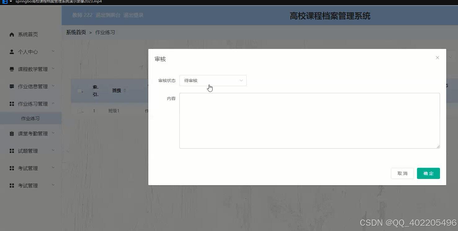 springboot ssm+vue高校课程档案管理系统_25ffv-CSDN博客
