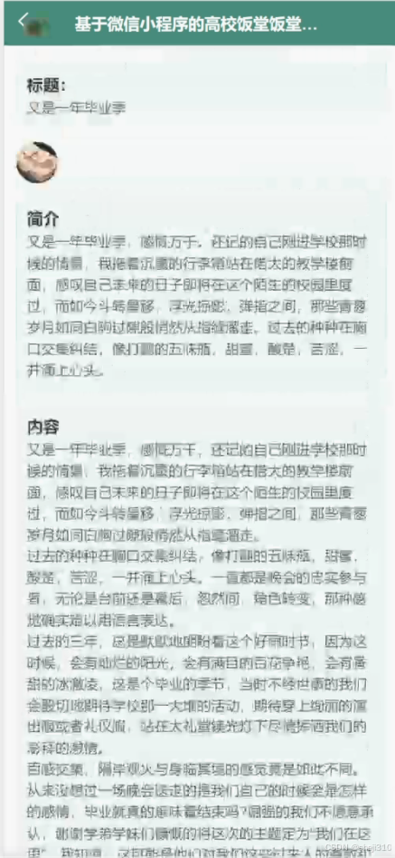 Ssmvue高校饭堂点餐系统【开题程序论文】 计算机毕业设计校园自助点餐系统设计 Csdn博客