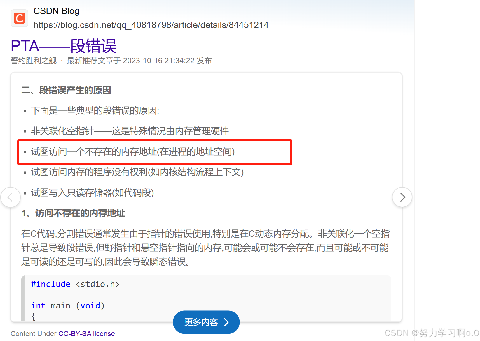 PTA 段错误解决方法 ！！已解决！！！_pta段错误怎么解决-CSDN博客
