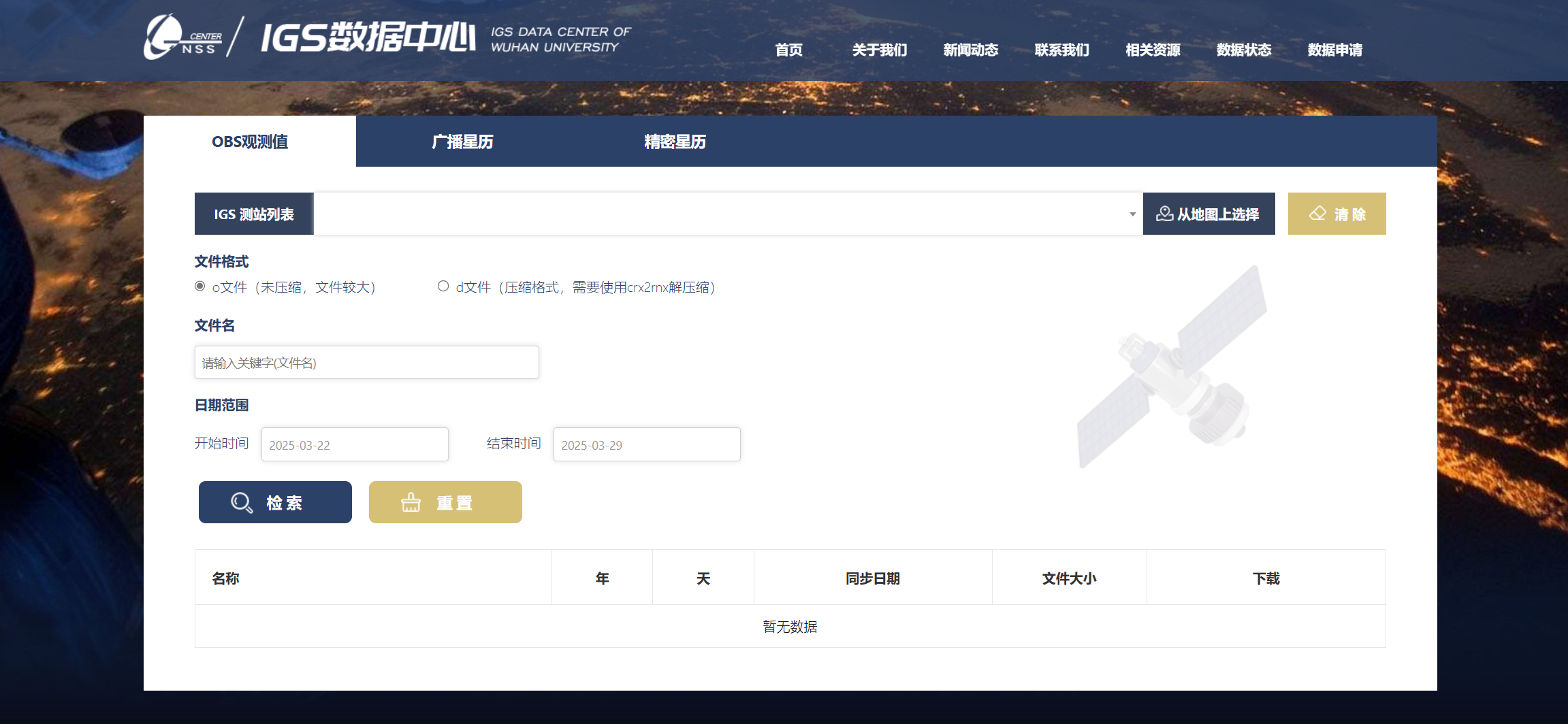 【保姆级教程/代码】GNSS反演大气可降水量(Precipitable Water Vapor, PWV)_天顶对流层延迟为什么可以计算pwv ...