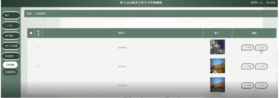 java/php/net/python基于web的汉字文化交流学习系统【2024年毕设】-CSDN博客