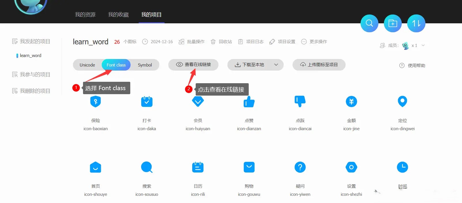 【vue3基础】vite项目引入iconfont的方式_vite iconfont-CSDN博客
