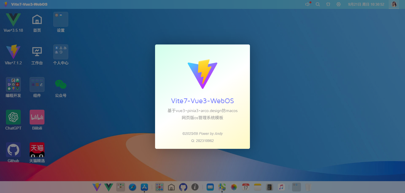 最新版vite7-vue3-webos网页版仿macos系统|Vite7+Pinia3+Arco管理os模板_vite-vue3-webos-CSDN博客