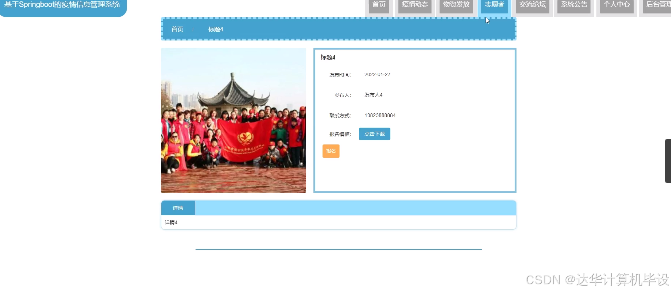 基于nodejsvue基于的疫情信息管理系统 开题源码程序论文 计算机毕业设计 Csdn博客