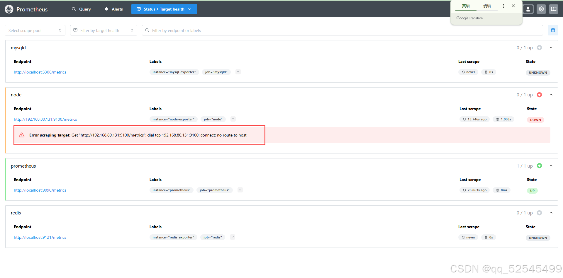 Prometheus连接exporter报错tcp ip:port: connect: no route to host_prometheus ...