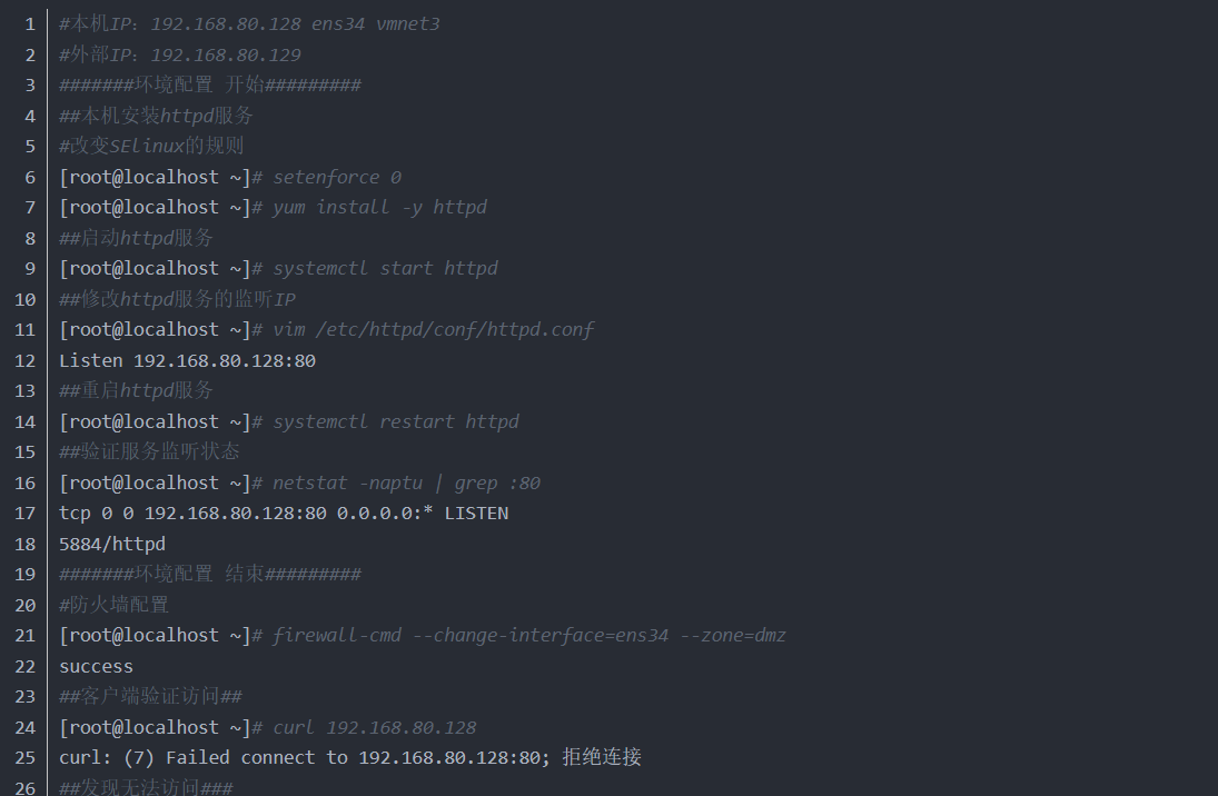 Linux防火墙-Firewalld-CSDN博客