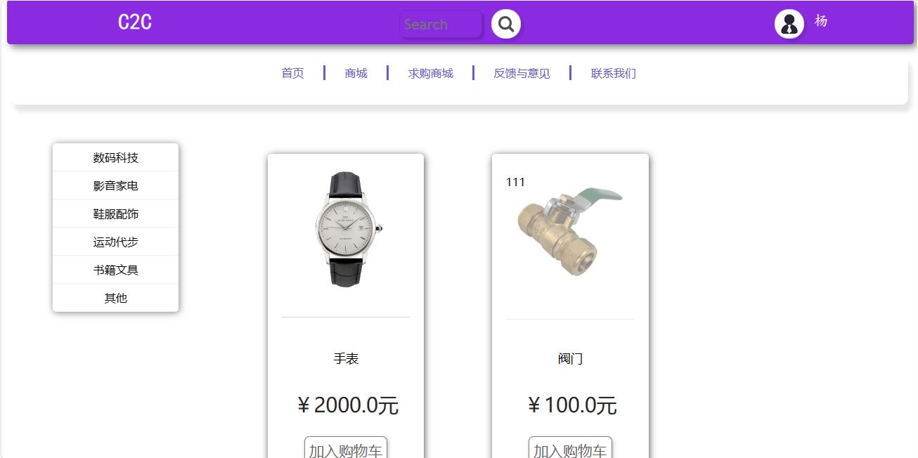 基于ssm的C2C二手交易平台管理系统(源码+数据库)_数据库二手交易平台-CSDN博客