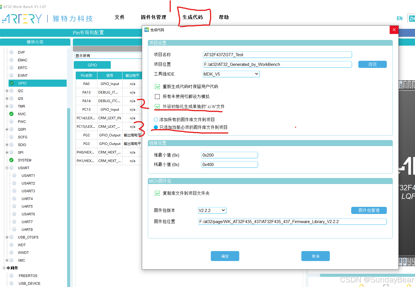AT32基于Work Bench开发_at32 work bench-CSDN博客