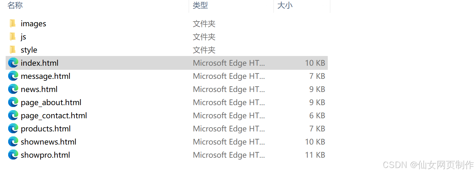 371.大学生HTML期末大作业 —【绿色的农业科技集团公司网页(8页)】 Web前端网页制作 html+css+js-CSDN博客