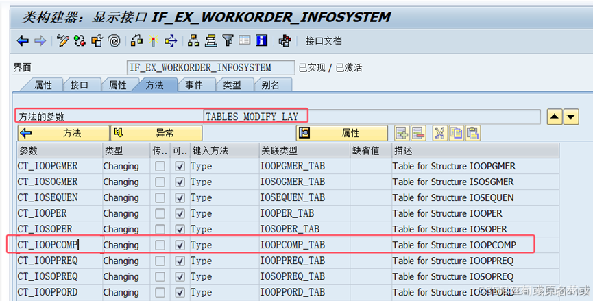 SAP COOIS 抬头屏幕增强（BADI：WORKORDER_INFOSYSTEM）＜转载＞-CSDN博客