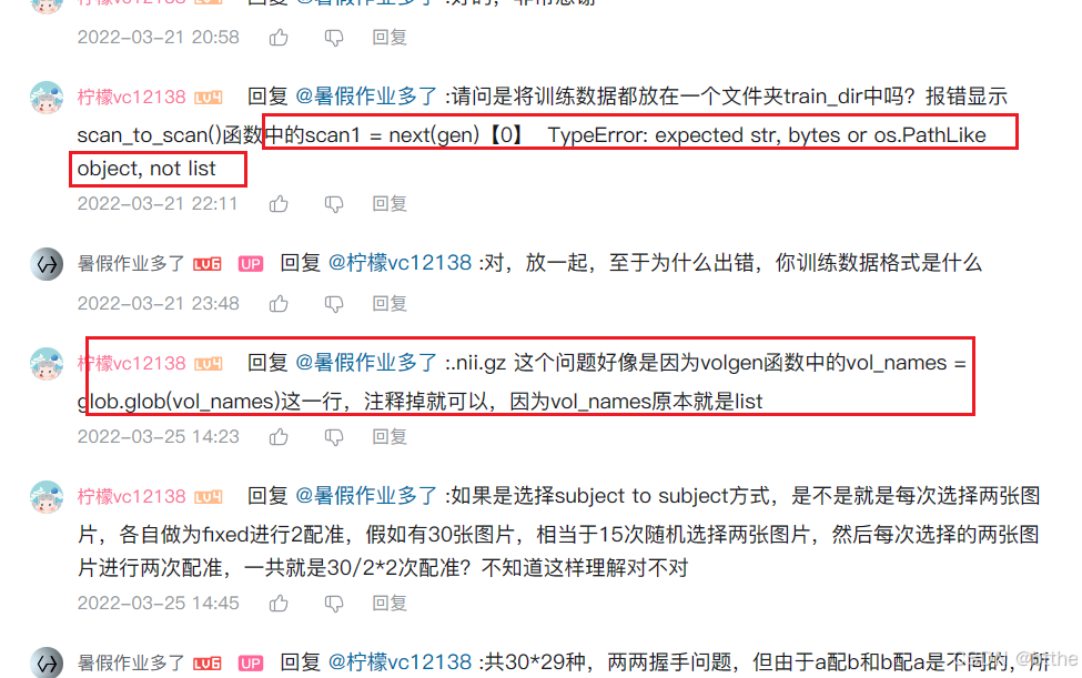 VVNet训练实践-CSDN博客