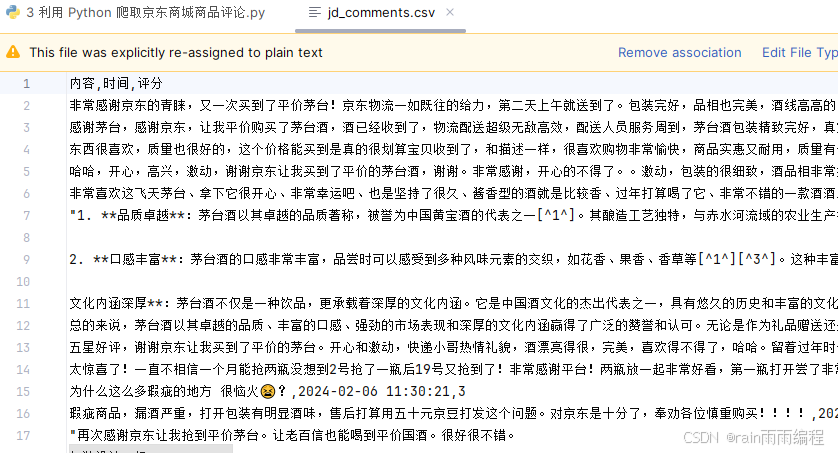 爬虫实战 (3) 利用 Python 爬取京东商城商品评论爬取京东商品评论 Csdn博客