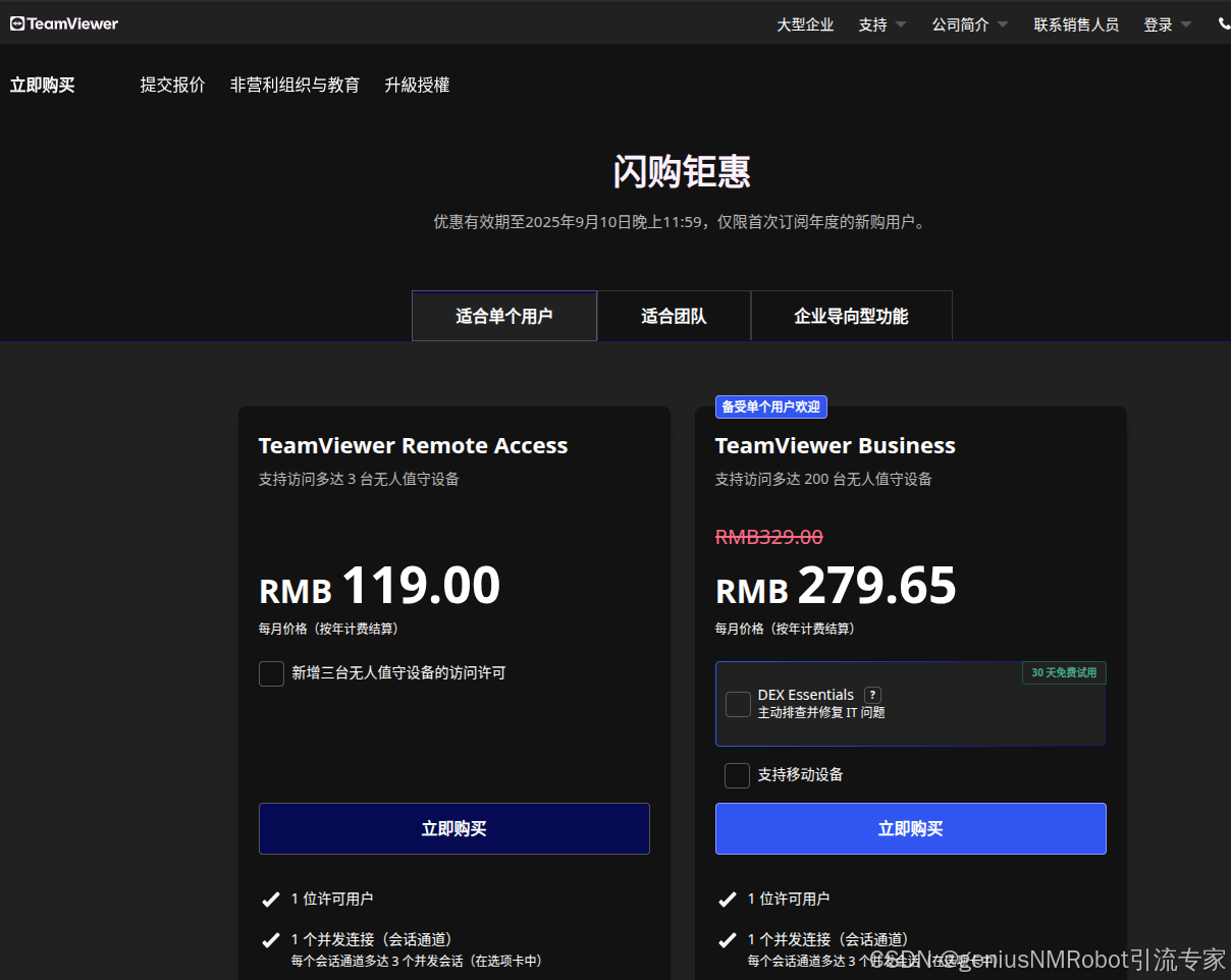 远程控制软件：teamviewer-CSDN博客